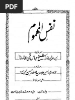 Nadeem Sarwar's List of All Nohay (1983 To 2015) - First Files | PDF ...