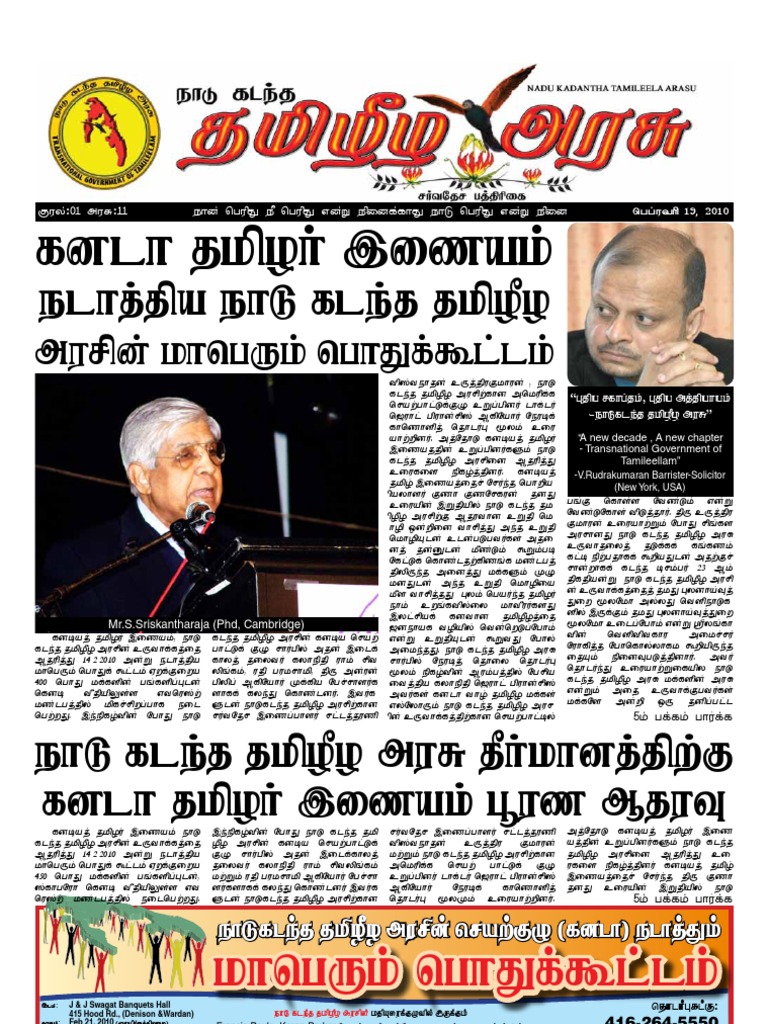 Tamil Arasu - 11 | PDF | Government