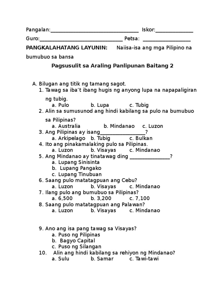 Grade 2 Ap Test | PDF