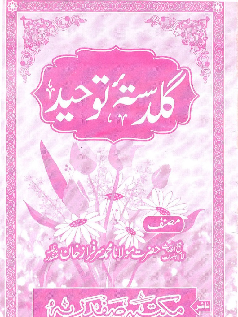 Guldasta-e-Tauheed by Shaykh Sarfraz Khan Safdar (R.a) | PDF | Islamic Branches | Sunni Islam
