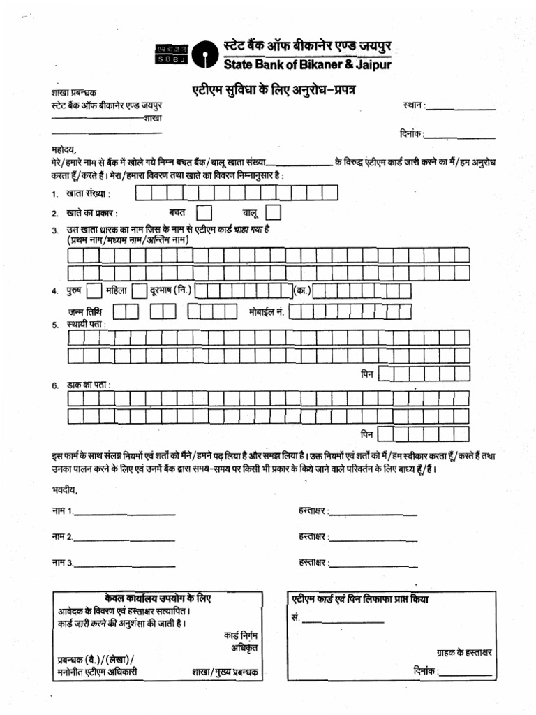 Atm Application Form State Bank of Bikaner and Jaipur | PDF