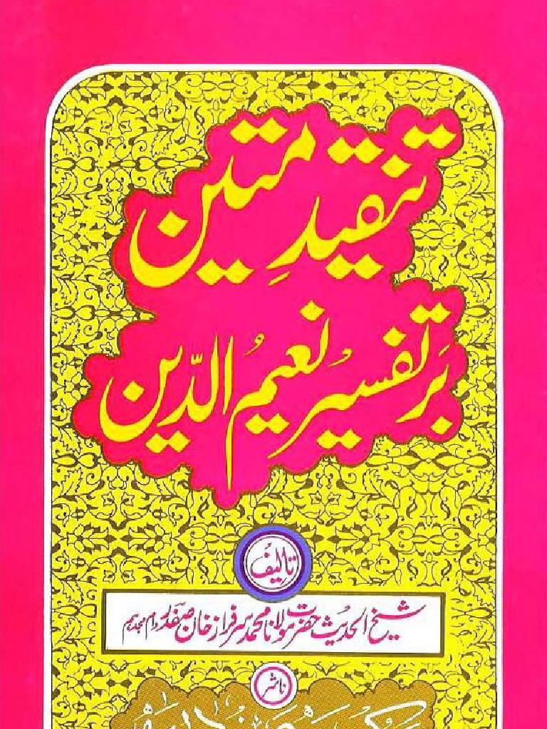 Tanqeed e Mateen Bar Tafseer e Naeem Ud Deen by Sheikh Sarfraz Khan ...
