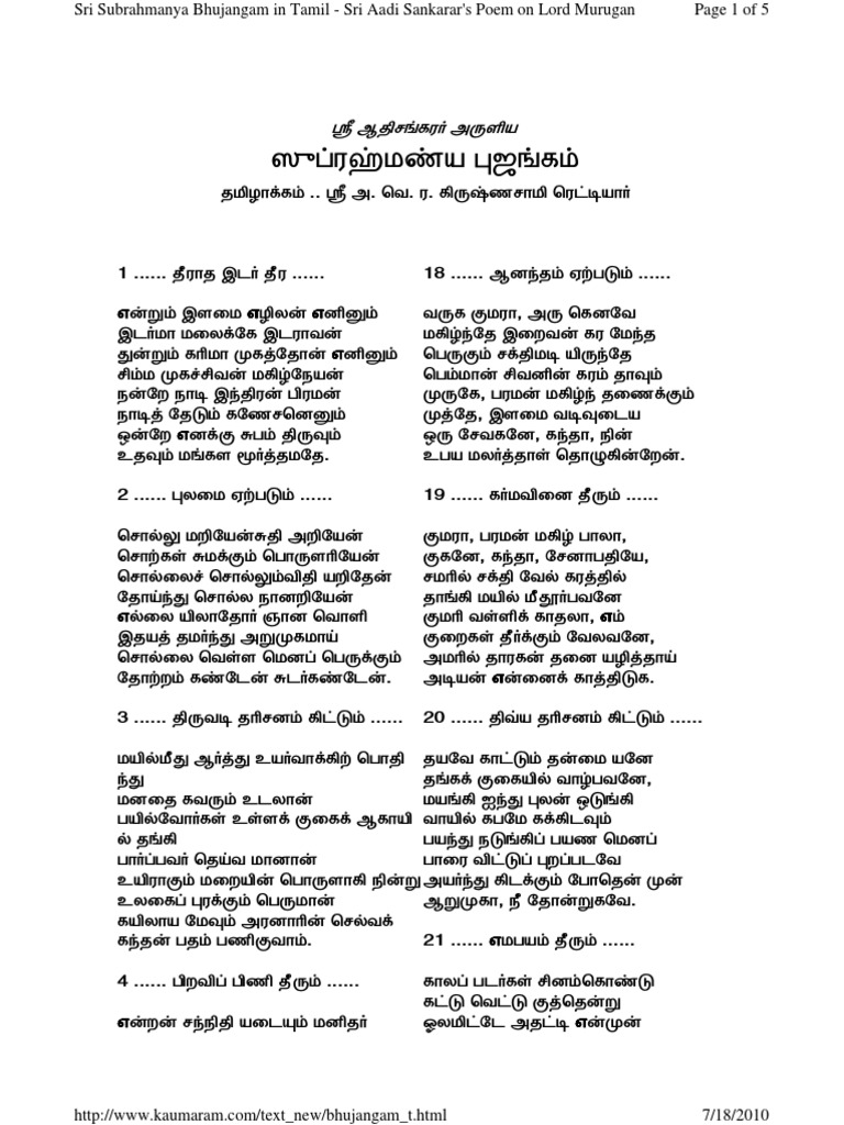 Subramanya Bhujangam in Tamil | PDF | Hindu Mythology | Hindu Theology