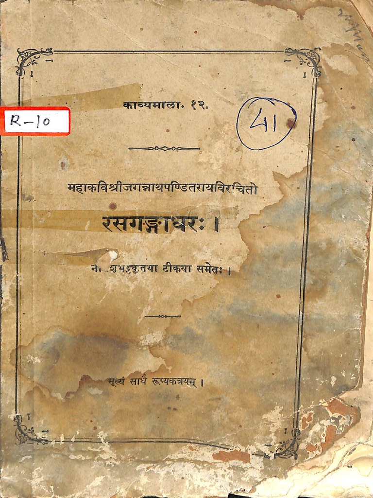 The Rasa Gangadhar of Jagannath Pandit - Kavyamala 12 Nirnaya Sagar ...