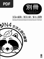 Genki II Workbook Answer Key | PDF | Linguistics | Cognitive Science