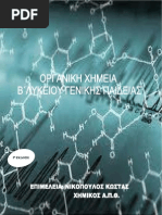 ΤΥΠΟΛΟΓΙΟ ΓΕΩΜΕΤΡΙΑ Α ΛΥΚΕΙΟΥ | PDF