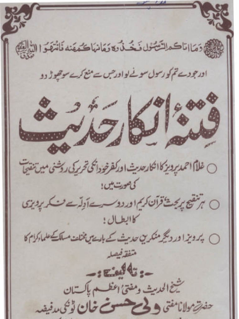 Fitna Inkar e Hadith - Perwaiziat by Sheikh Wali Hasan Tonki (R.a) | PDF