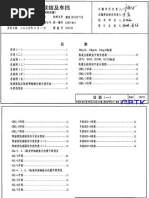 ASTM C76 - Reinforced Concrete Pipe | PDF | Cement | Concrete