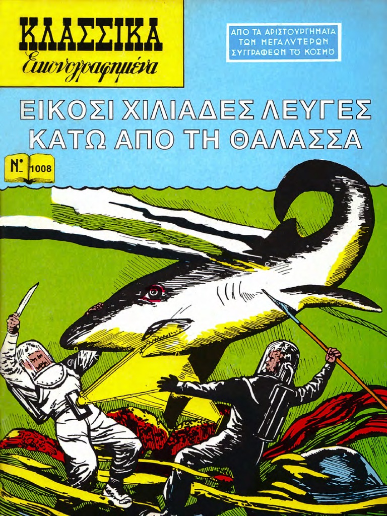 ΚΛΑΣΣΙΚΑ ΕΙΚΟΝΟΓΡΑΦΗΜΕΝΑ | PDF