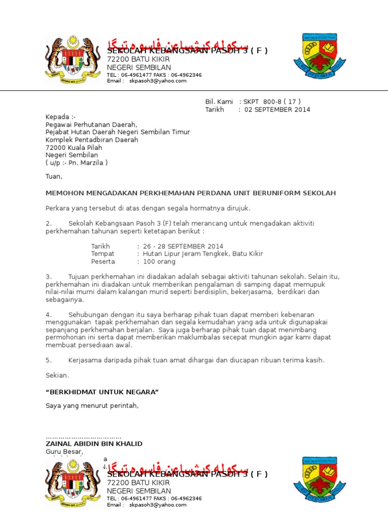 Surat Permohonan Perkhemahan | PDF