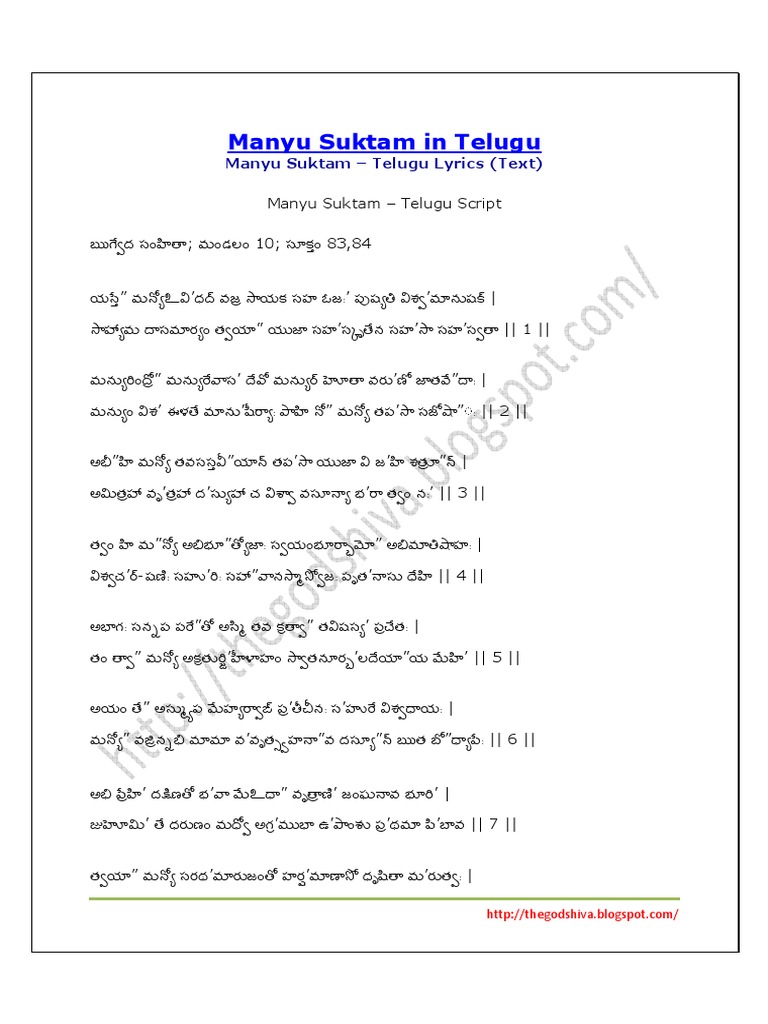 Manyu Suktam in Telugu PDF | PDF