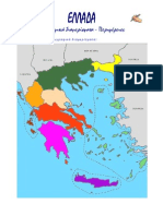 Φραστική Αξιολόγηση | PDF