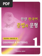 Understanding Korean Batchim Rules | PDF | Consonant | Human Voice