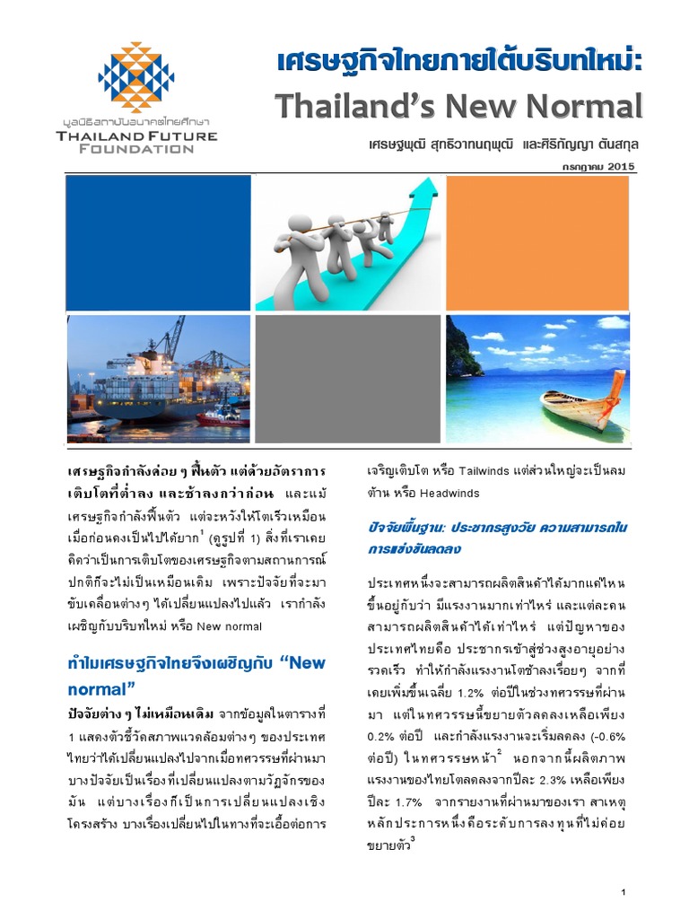 Thailand's New Normal Thai Final | PDF