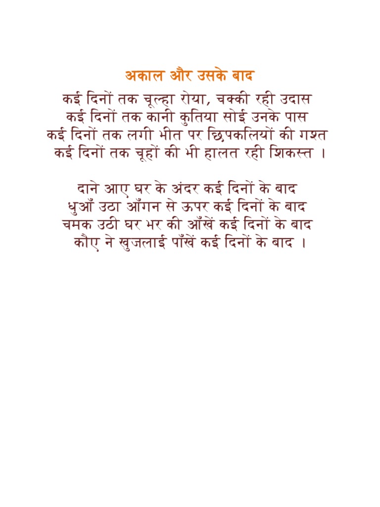 Akal Aur Uske Baad-By Nagarjuna | PDF