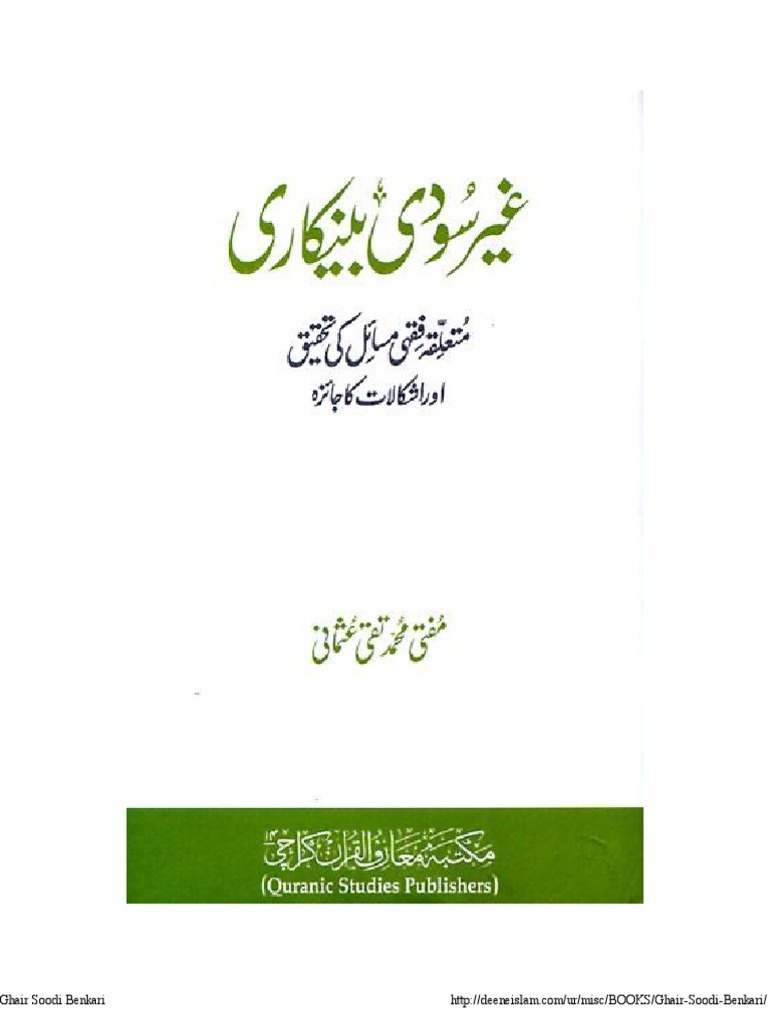 Ghair Soodi Bankari by Sheikh Mufti Taqi Usmani | PDF