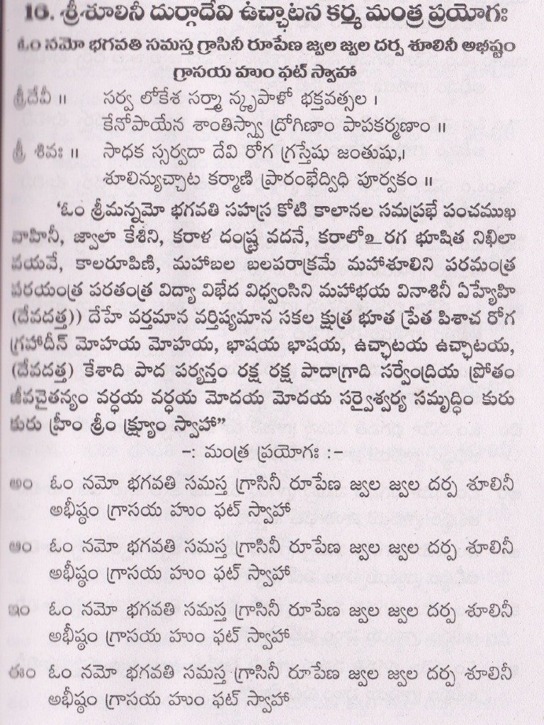 Sri Soolini Durga Uchatana Karma Prayoga | PDF