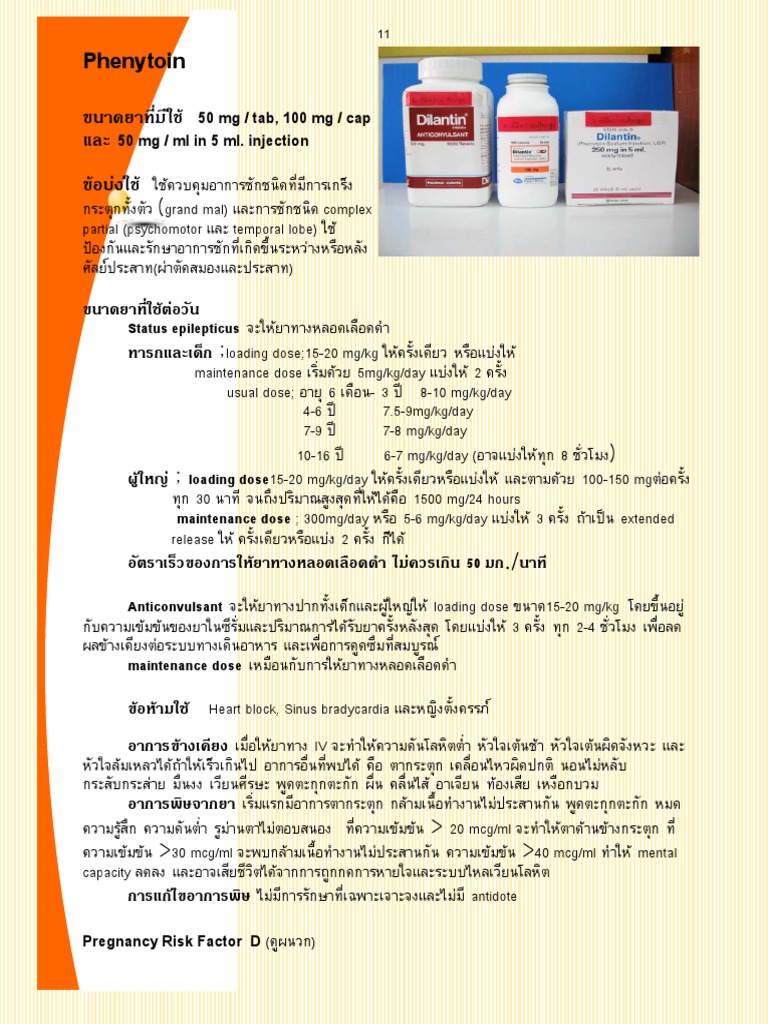 Phenytoin | PDF