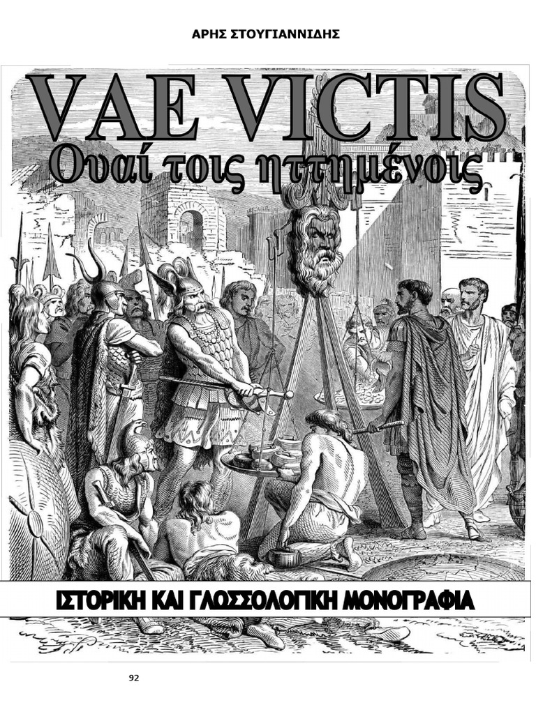 Vae Victis | PDF