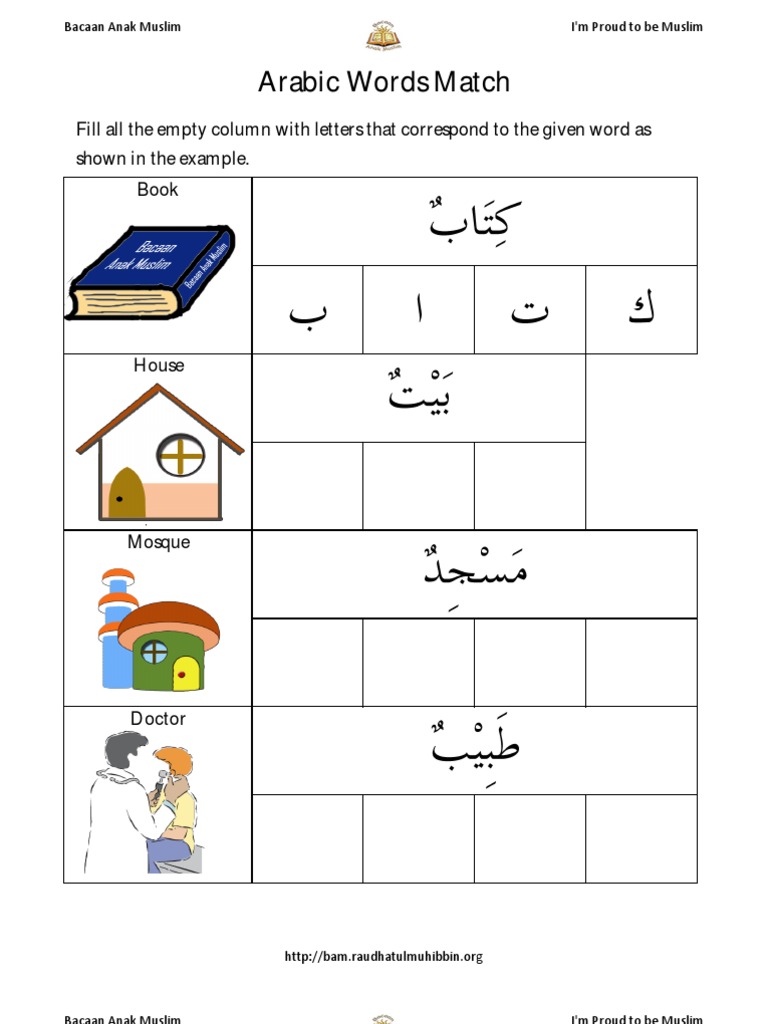 Arabic Words Match | PDF