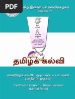Tamil Alphabets Chart | PDF