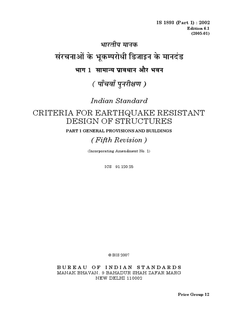 1893-Part 1 PDF | PDF | Earthquakes | Normal Mode