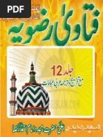 40 Hadith in Urdu | PDF