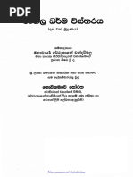 Pujawaliya Non-Commercial Use Guidelines | PDF | Business | Law