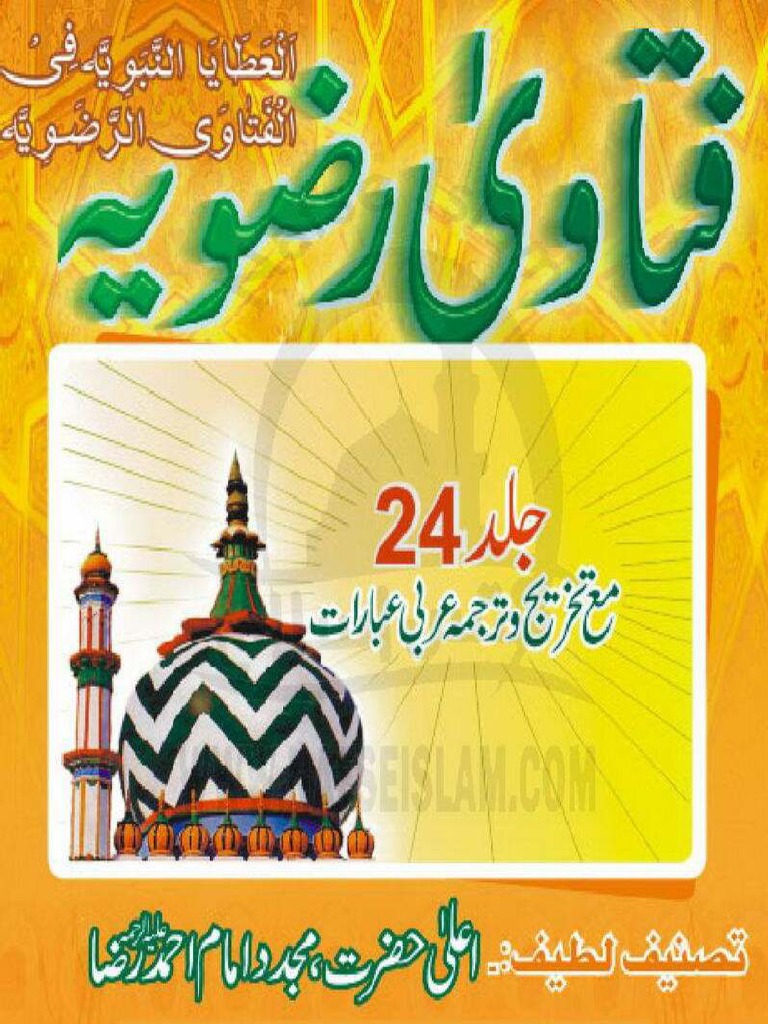 Fatawa Rizwia Volume 24 of 30 by Imam Ahmad Raza Khan Alai Rehma | PDF
