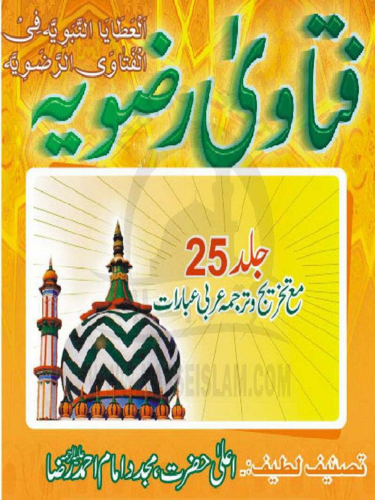 Fatawa Rizwia Volume 25 of 30 by Imam Ahmad Raza Khan