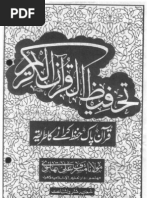 Takhleeq-E-Kainat by Aslam Lodhi | PDF