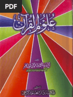 Tark e Rafa Yadain Per 6 Books | PDF