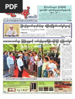 Myanmar Blue Book | PDF | Wellness