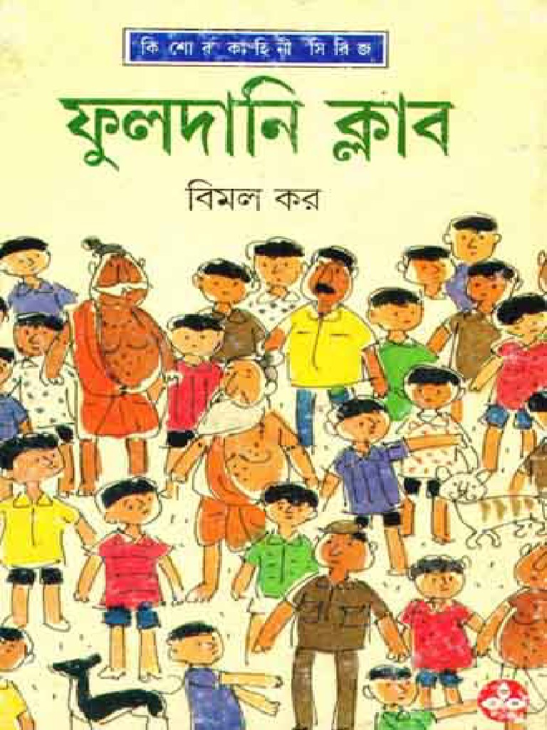 Fuldani Club | PDF