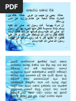 Uktha - Anuktha Bhedaya | PDF