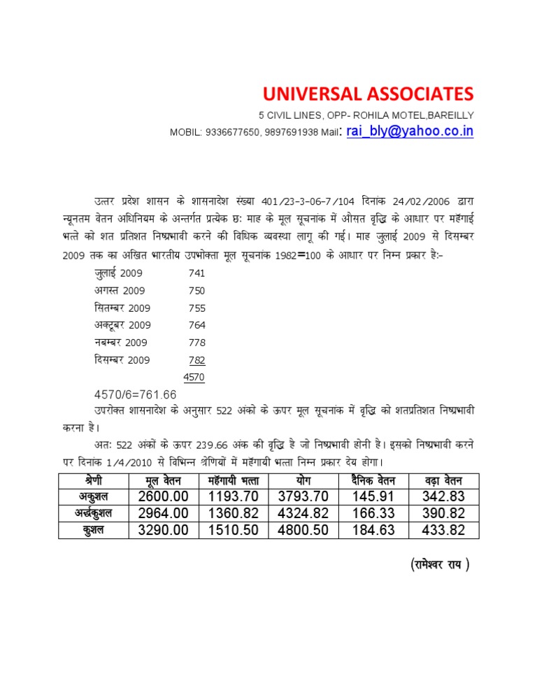 Minimum Wages Revision 01.04.2010 | PDF
