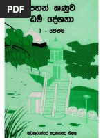 Karaththa Kavi.pdf