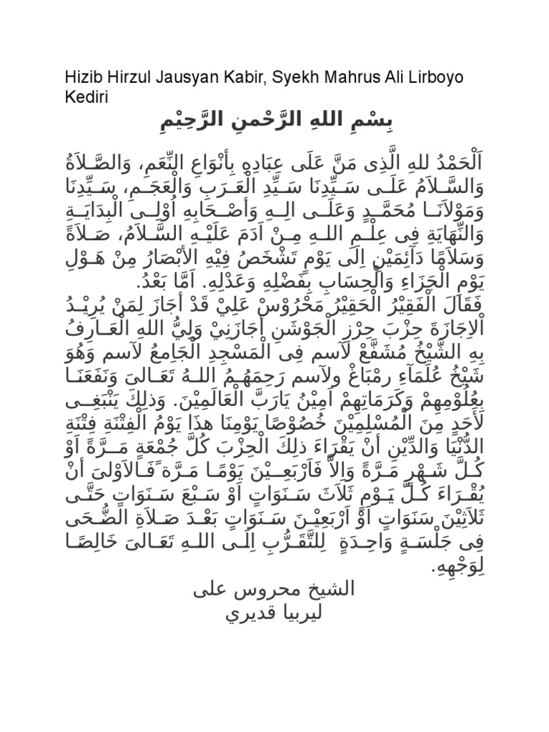 Hizib Hirzul Jausyan Kabir | PDF