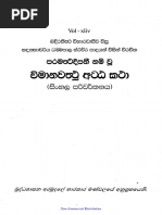 Pattana Maha Prkarana Sannaya Abhidharma | PDF