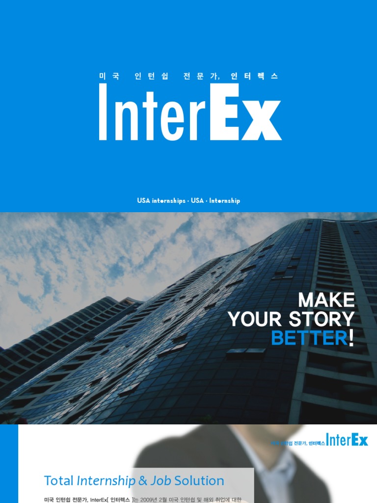 InterEx Introduction | PDF