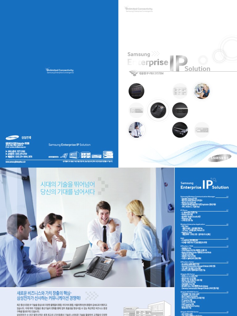 Brochure Samsung Enterprise IP Solution | PDF