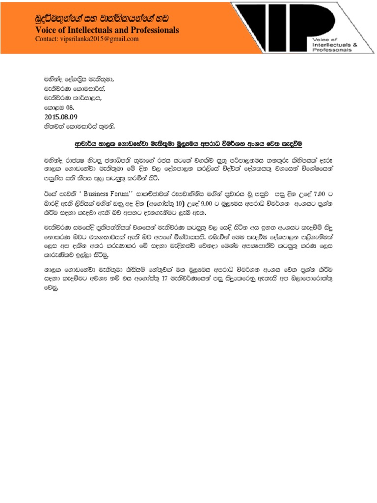 FCID Letter To Media | PDF