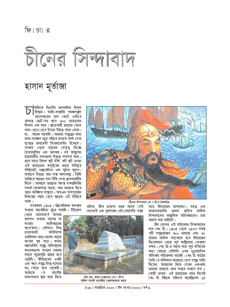 Chiner Sindabad | PDF | Cooking, Food & Wine