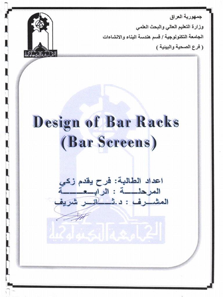 Bar Screen PDF | PDF | Sanitary Sewer | Combined Sewer