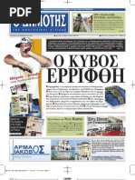 ΠΑΡΟΥΣΙΑΣΗ ΔΙΑΦΑΝΕΙΩΝ ΓΙΑ ΤΗΝ ΑΝΑΚΥΚΛΩΣΗ | PDF