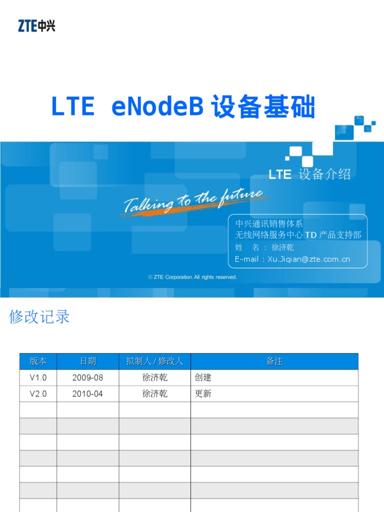 1012 - 1 TD-LTE eNodeB设备基础 (V2.0) | PDF