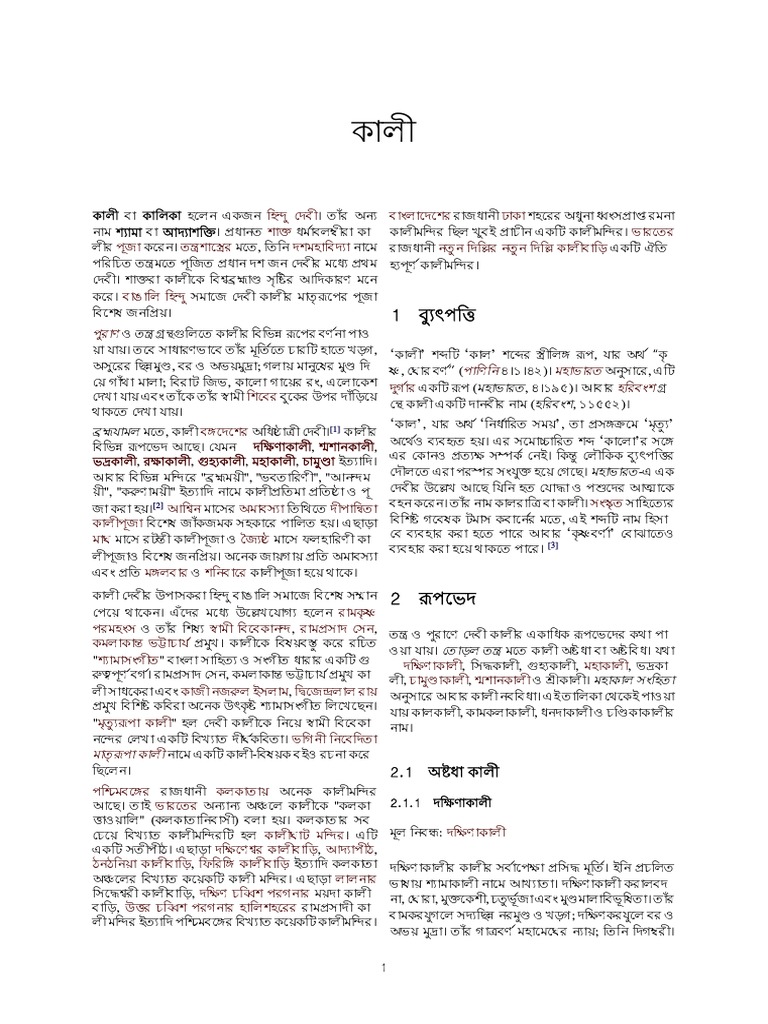 Kali | PDF
