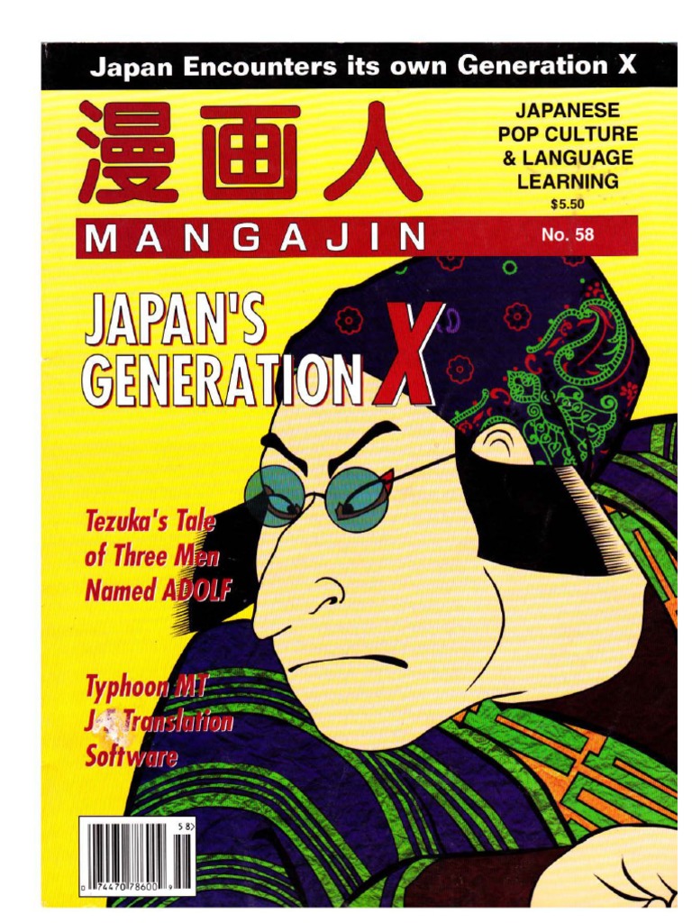 Mangajin 58 - Japans Generation X | PDF | Languages