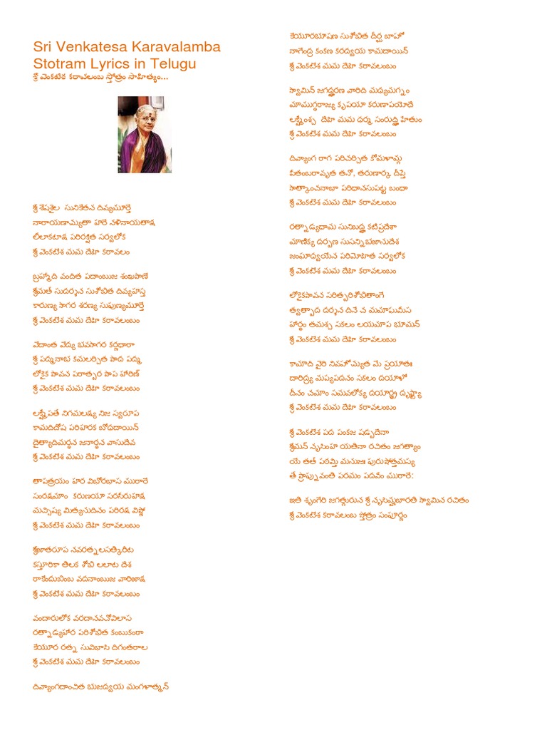 Sri Venkatesa Karavalamba Stotram Lyrics in Telugu | PDF