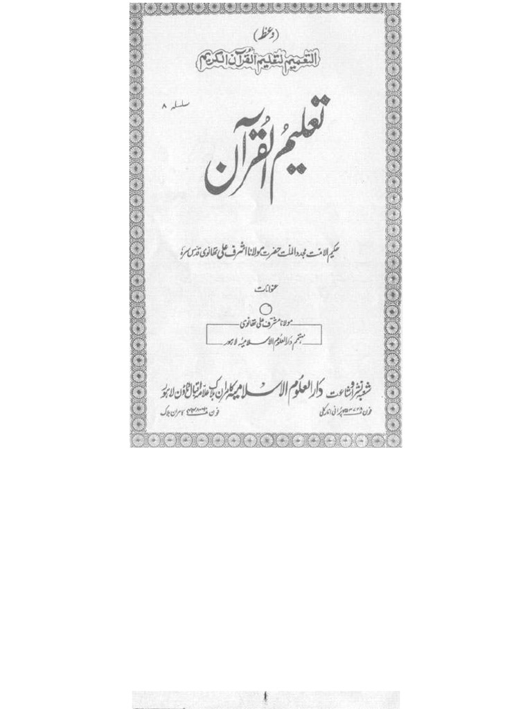 Taleem Ul Quran by Sheikh Ashraf Ali Thanvi (R.a) | PDF